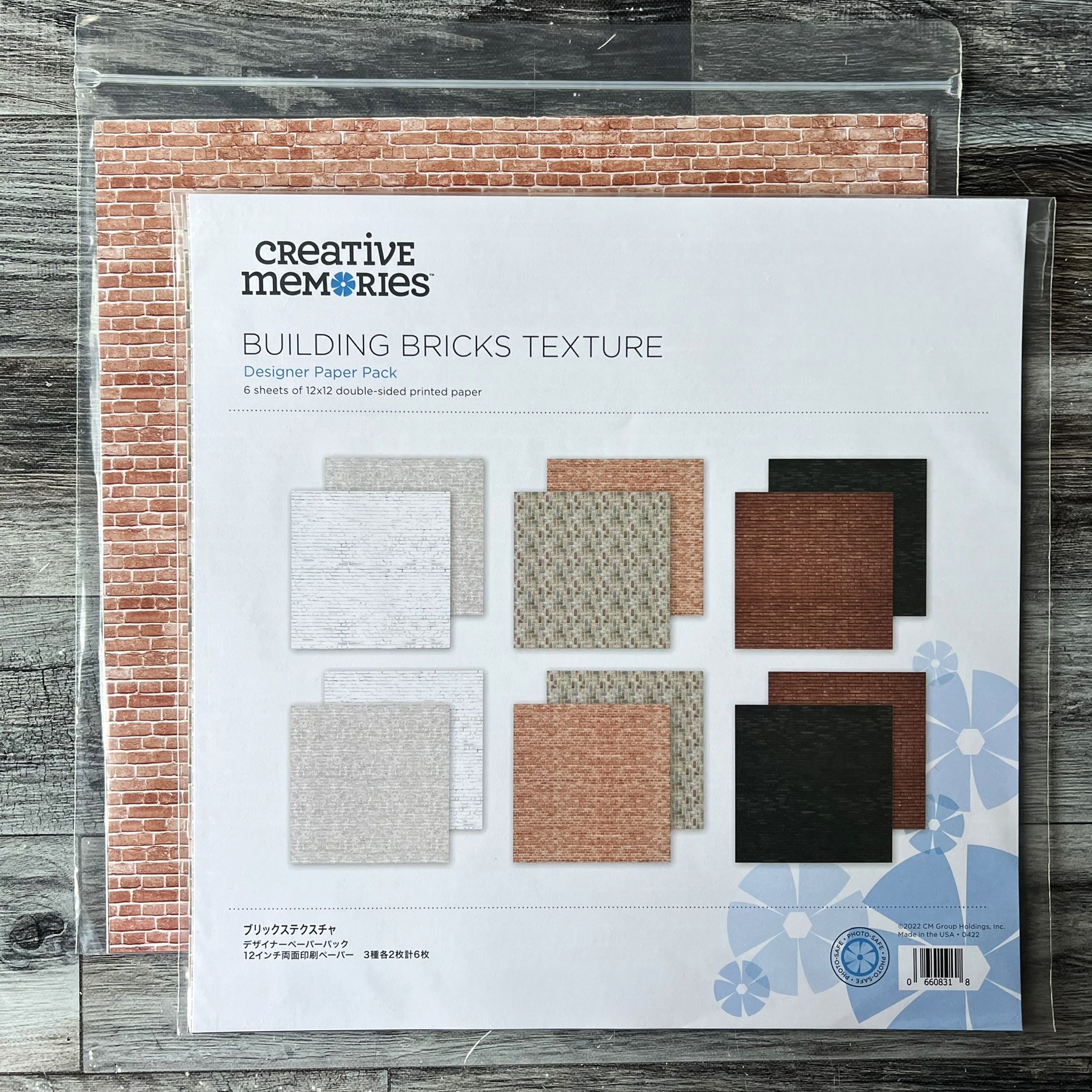 Building Bricks Texture Designer Paper Pack - Tessa Scrapbooks