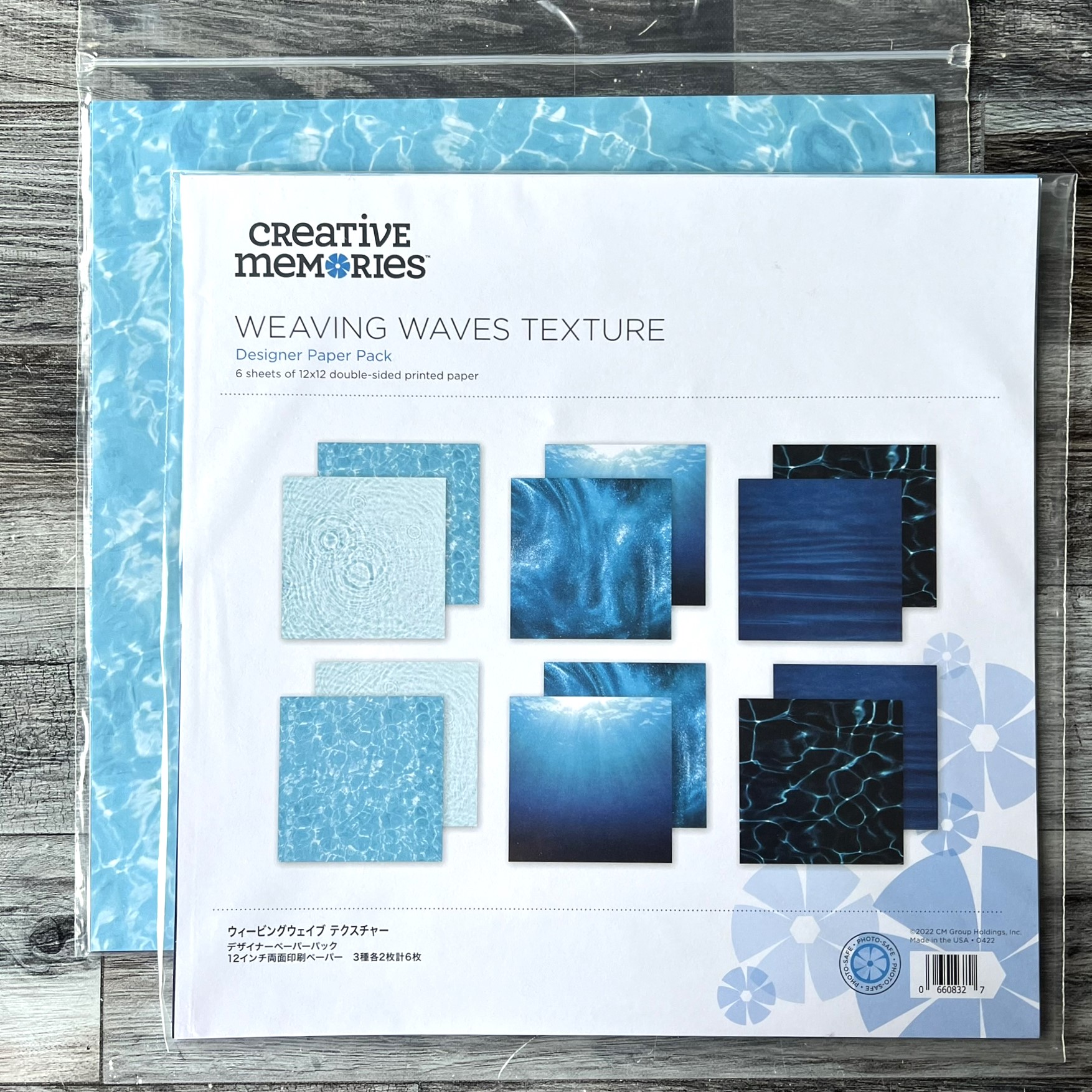 Weaving Waves Texture Designer Paper Pack - Tessa Scrapbooks